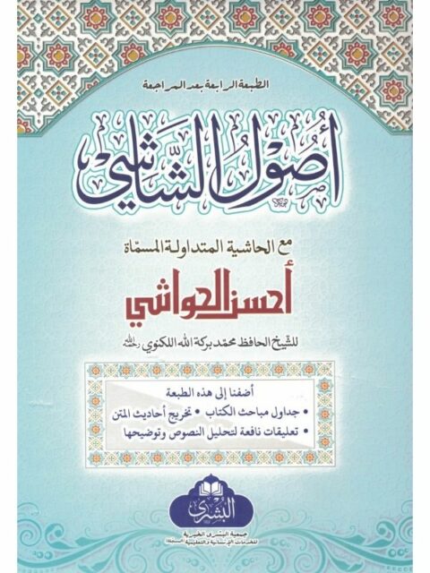 Home - Al-Ihsan Institute